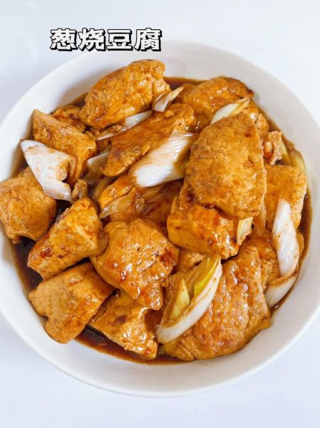 大葱烧豆腐怎么做_家常做法步骤-第3张图片-山城妙识