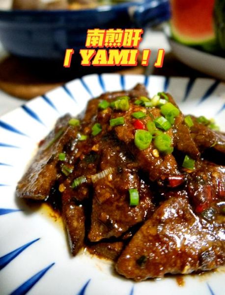 清水煮整个肝怎么做_猪肝煮多久才嫩-第3张图片-山城妙识