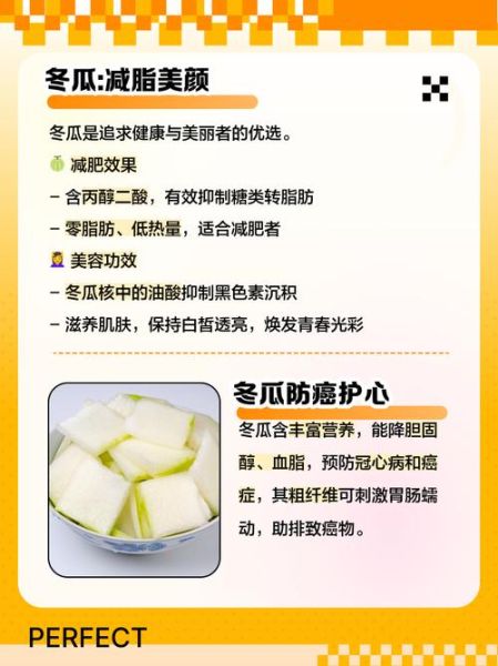 冬瓜的功效与作用禁忌_冬瓜怎么吃最健康-第3张图片-山城妙识 冬瓜的功效与作用禁忌_冬瓜怎么吃最健康-第3张图片-山城妙识