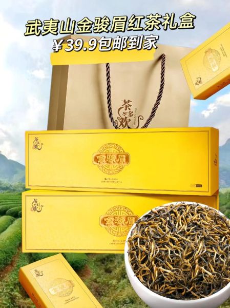 金骏眉红茶礼盒多少钱_如何挑选正宗礼盒-第2张图片-山城妙识