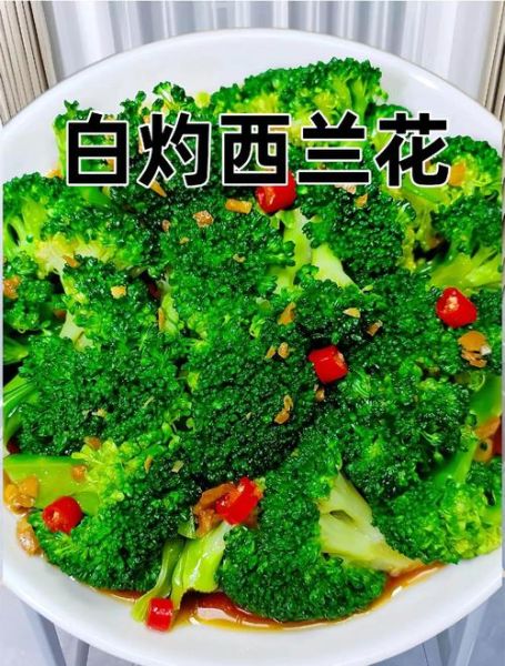 白西兰花的功效与作用_白西兰花怎么吃最营养-第1张图片-山城妙识