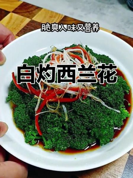 白西兰花的功效与作用_白西兰花怎么吃最营养-第3张图片-山城妙识
