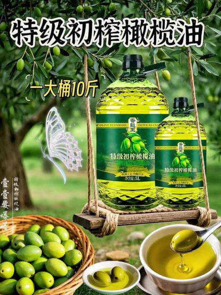 特级初榨橄榄油多少钱一斤_为什么价格差距大-第1张图片-山城妙识 特级初榨橄榄油多少钱一斤_为什么价格差距大-第1张图片-山城妙识