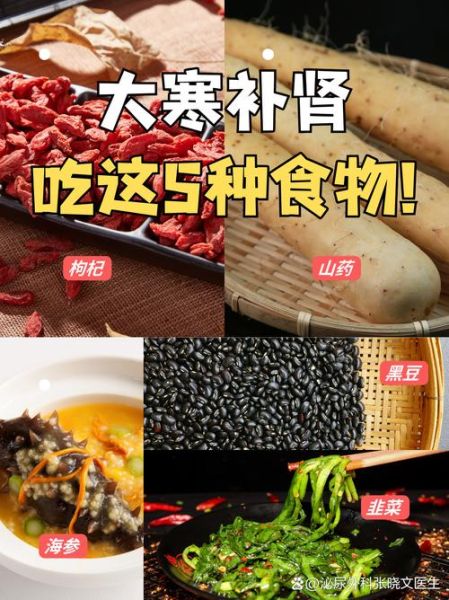 大寒养生吃什么最好_大寒进补食材推荐-第2张图片-山城妙识