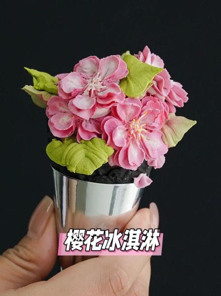 盆栽冰淇淋怎么做_盆栽冰淇淋好吃吗-第2张图片-山城妙识