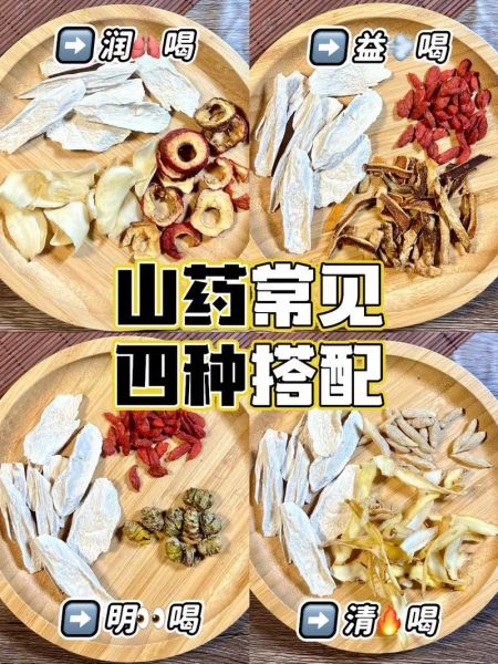 山药和什么一起吃补肾_山药补肾最佳搭配-第1张图片-山城妙识