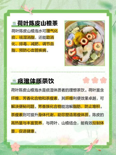 荷叶山楂陈皮减肥茶配方_怎么喝最有效-第1张图片-山城妙识