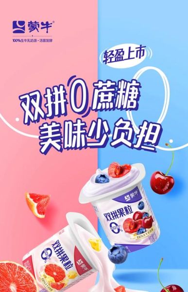 十大酸奶品牌排行榜_哪个牌子最好喝-第3张图片-山城妙识