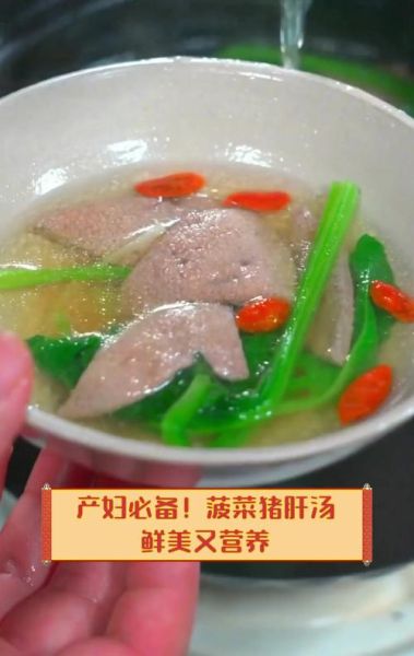 月子餐猪肝怎么做_产后吃猪肝有什么好处-第2张图片-山城妙识