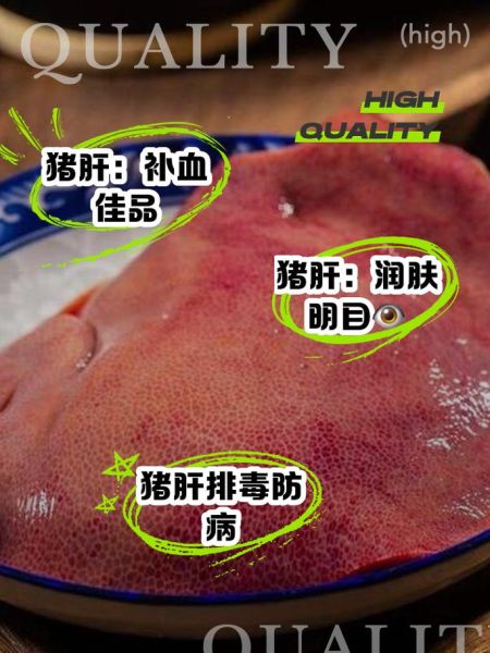 月子餐猪肝怎么做_产后吃猪肝有什么好处-第1张图片-山城妙识