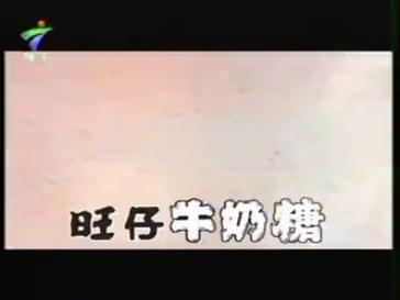 旺仔牛奶糖广告怎么拍_旺仔牛奶糖视频为什么这么火-第1张图片-山城妙识