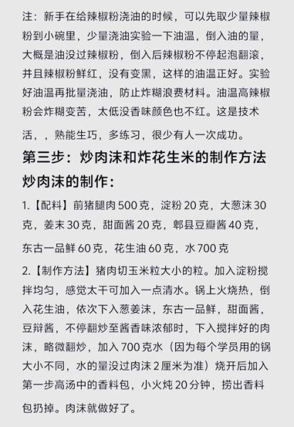 正宗重庆酸辣粉香料配方_家庭版怎么做-第2张图片-山城妙识 正宗重庆酸辣粉香料配方_家庭版怎么做-第2张图片-山城妙识