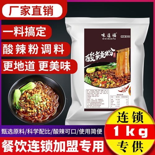 正宗重庆酸辣粉香料配方_家庭版怎么做-第3张图片-山城妙识 正宗重庆酸辣粉香料配方_家庭版怎么做-第3张图片-山城妙识