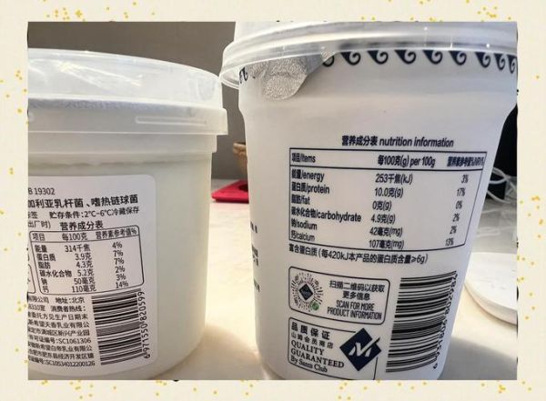 酸奶和纯牛奶哪个营养更好_酸奶与纯牛奶营养价值对比-第2张图片-山城妙识