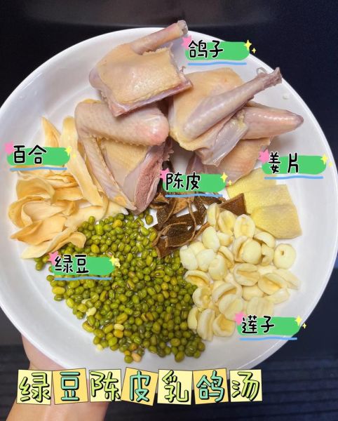 绿豆鸽子汤的功效与作用_适合什么人喝-第3张图片-山城妙识