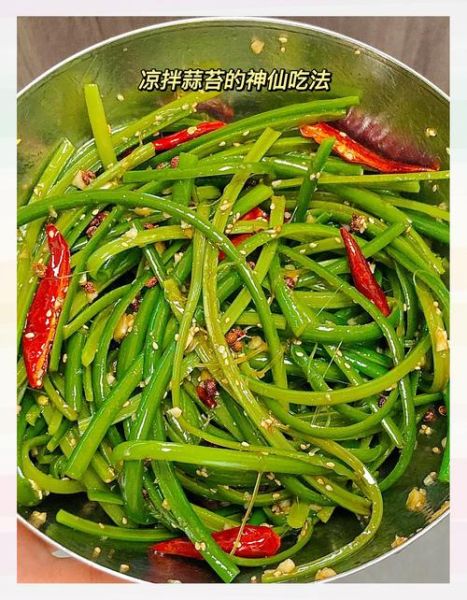 腌蒜苔怎么做_腌蒜苔的做法大全-第1张图片-山城妙识