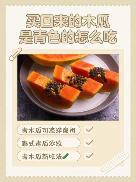 宣木瓜怎么吃_宣木瓜的吃法大全-第2张图片-山城妙识 宣木瓜怎么吃_宣木瓜的吃法大全-第2张图片-山城妙识