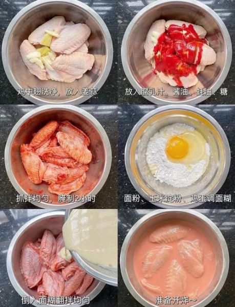 油炸腐乳鸡翅怎么做_腐乳鸡翅腌制多久才入味-第1张图片-山城妙识