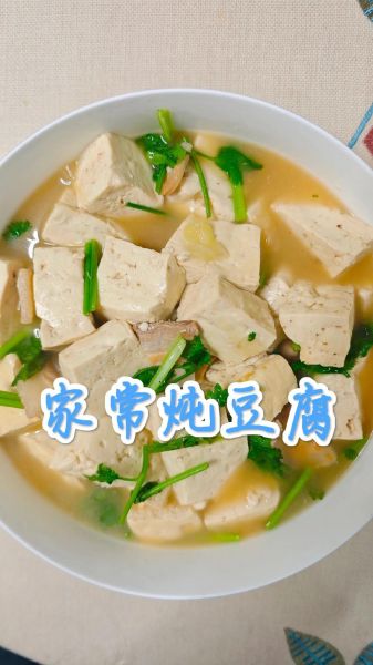 豆腐汤怎么做好吃又简单_家常豆腐汤做法-第1张图片-山城妙识