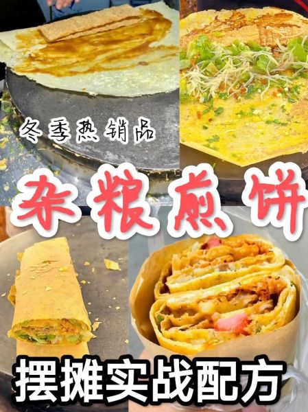 五谷杂粮饼怎么做_五谷杂粮饼热量高吗-第1张图片-山城妙识 五谷杂粮饼怎么做_五谷杂粮饼热量高吗-第1张图片-山城妙识