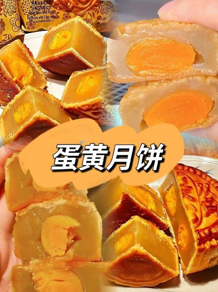 咸蛋黄月饼怎么做_咸蛋黄月饼配方比例-第2张图片-山城妙识
