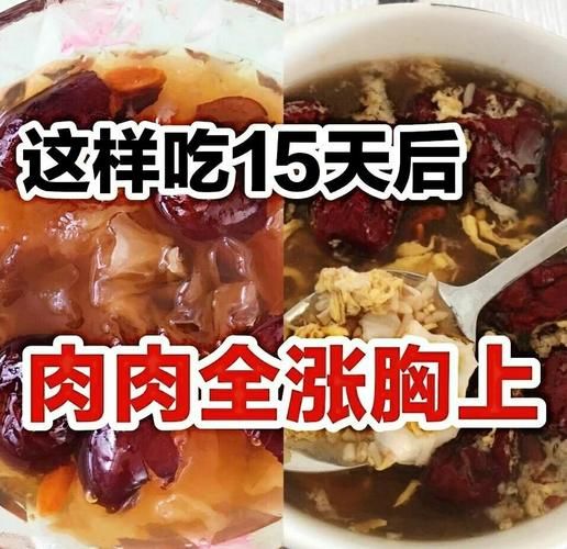 吃什么食物可以丰胸_按摩多久能见效-第3张图片-山城妙识
