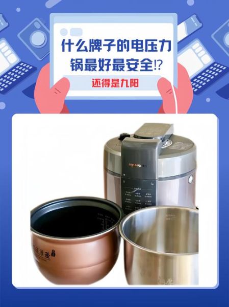高压锅怎么选_高压锅哪个牌子好-第2张图片-山城妙识 高压锅怎么选_高压锅哪个牌子好-第2张图片-山城妙识