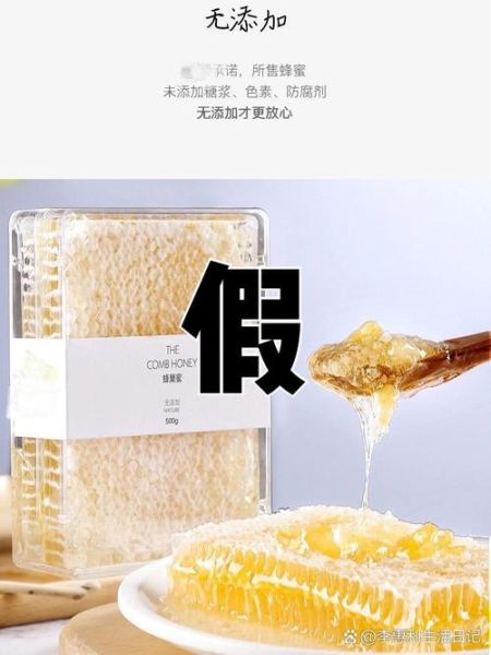 蜂巢蜜真假辨别方法_蜂巢蜜怎么分辨真假-第1张图片-山城妙识 蜂巢蜜真假辨别方法_蜂巢蜜怎么分辨真假-第1张图片-山城妙识