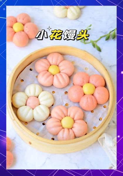 馒头造型花样做法简单_怎么做花样馒头-第3张图片-山城妙识