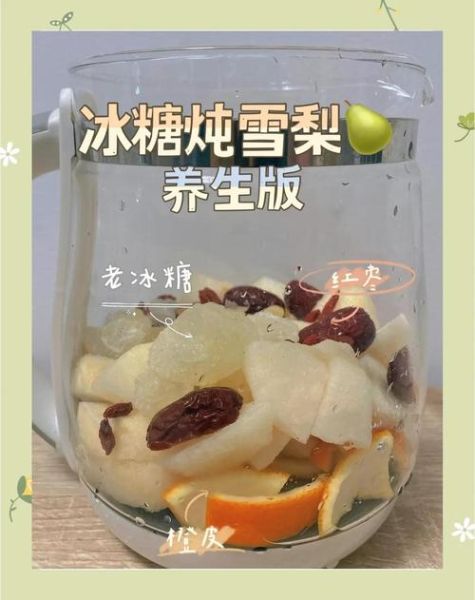 冰糖炖雪梨全部免费_哪里能看完整版-第2张图片-山城妙识