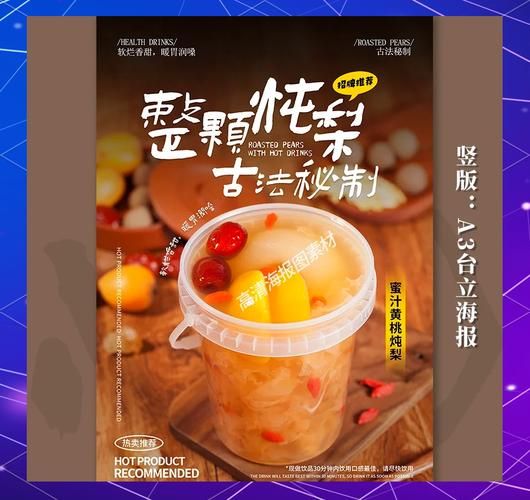 冰糖炖雪梨全部免费_哪里能看完整版-第1张图片-山城妙识