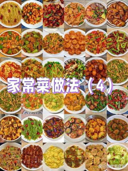 农家小炒菜谱大全图片_哪些菜最下饭-第1张图片-山城妙识