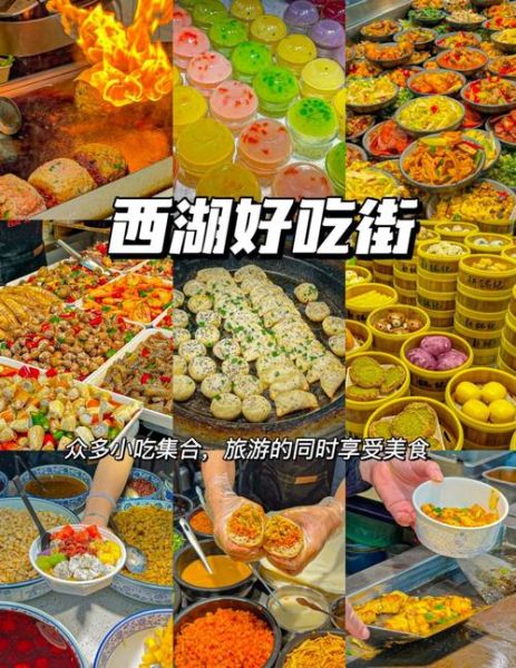 杭州最火小吃一条街在哪_怎么去-第1张图片-山城妙识