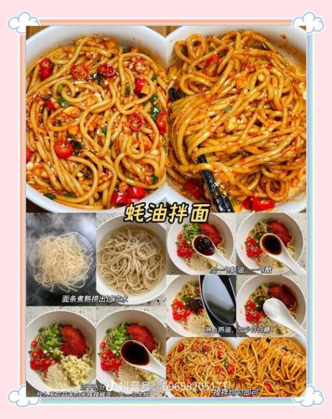 拌面怎么做好吃_拌面图片为什么这么诱人-第2张图片-山城妙识