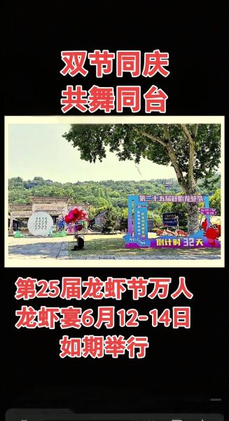 盱眙龙虾节2021时间地点_门票价格多少-第1张图片-山城妙识