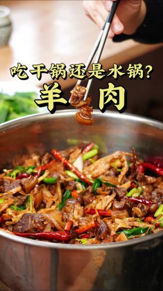 干锅羊肉最正宗的做法_干锅羊肉怎么做才好吃-第1张图片-山城妙识 干锅羊肉最正宗的做法_干锅羊肉怎么做才好吃-第1张图片-山城妙识