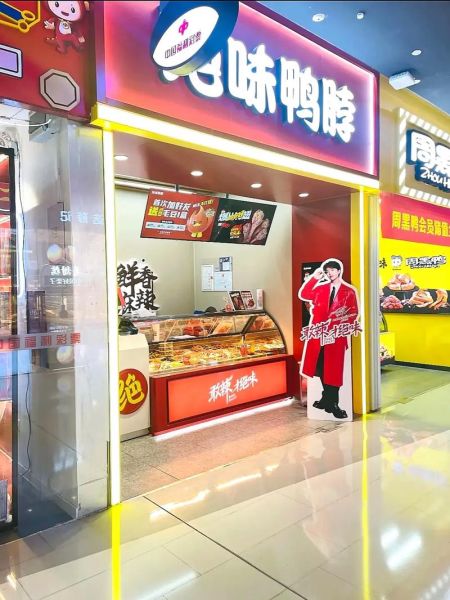 学正宗绝味鸭脖到哪里学_学费多少-第2张图片-山城妙识 学正宗绝味鸭脖到哪里学_学费多少-第2张图片-山城妙识