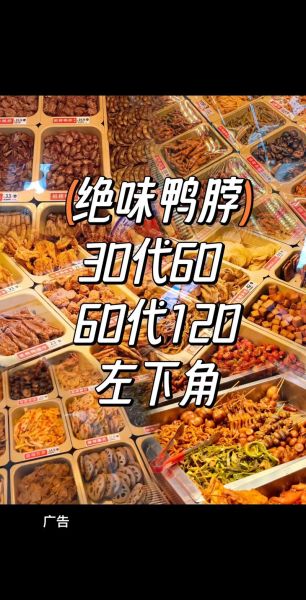 学正宗绝味鸭脖到哪里学_学费多少-第3张图片-山城妙识 学正宗绝味鸭脖到哪里学_学费多少-第3张图片-山城妙识