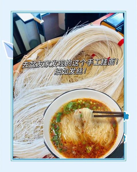 细挂面怎么做好吃_细挂面家常做法-第1张图片-山城妙识