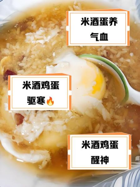 米酒蛋花汤算酒驾吗_喝多少会超标-第3张图片-山城妙识