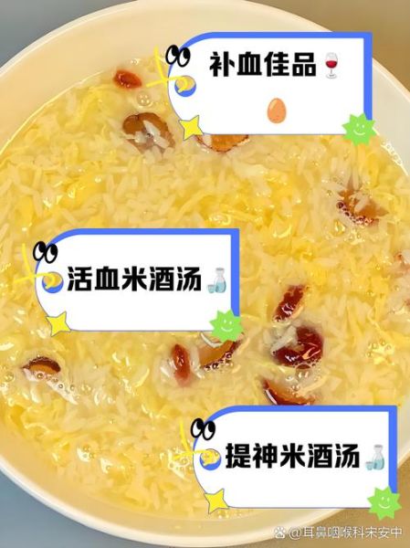 米酒蛋花汤算酒驾吗_喝多少会超标-第2张图片-山城妙识