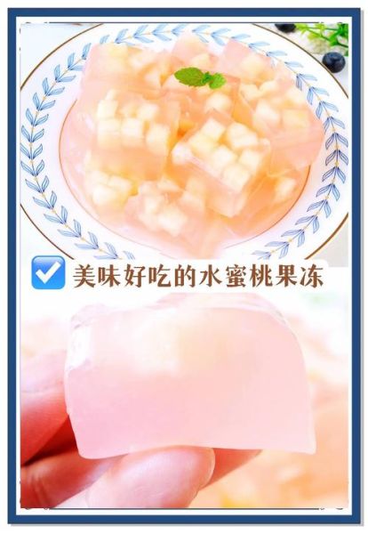 果冻粉怎么做果冻_果冻粉与水的比例是多少-第2张图片-山城妙识