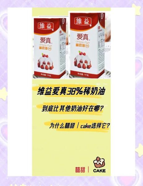 奶油和黄油的区别_哪个更健康-第3张图片-山城妙识