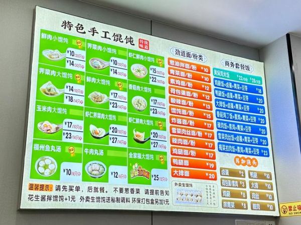 福建千里香馄饨加盟店需要多少钱_加盟费明细-第3张图片-山城妙识