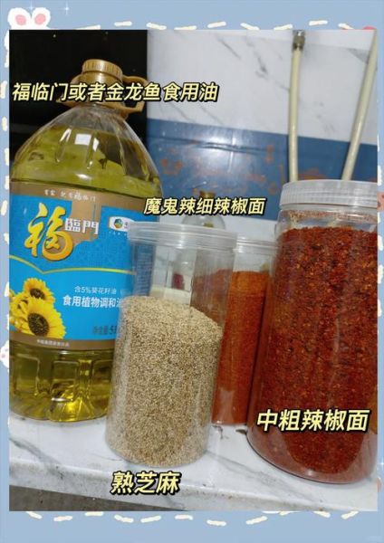 辣椒油怎么做_辣椒油的做法视频-第2张图片-山城妙识