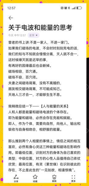 灵肉相合是什么意思_如何实现身心合一-第2张图片-山城妙识