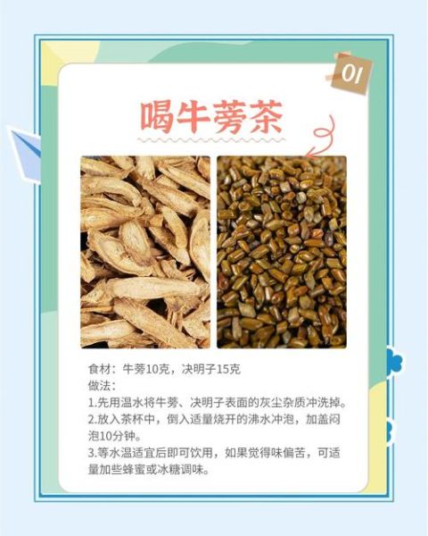 牛蒡茶的功效与禁忌_牛蒡茶能天天喝吗-第1张图片-山城妙识