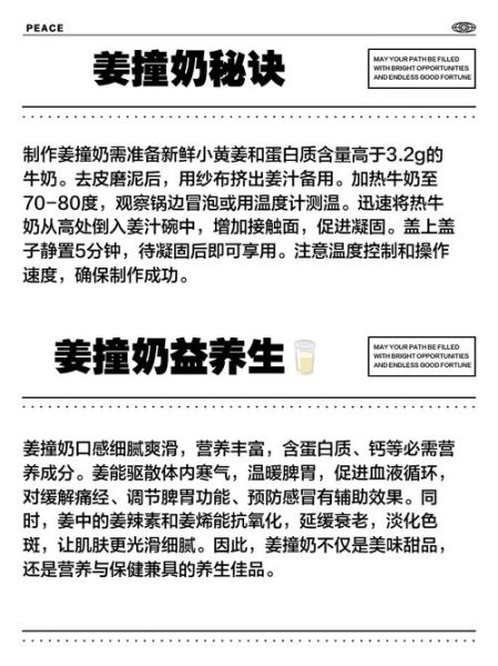 姜撞奶凝固时间_姜撞奶多久能凝固-第2张图片-山城妙识