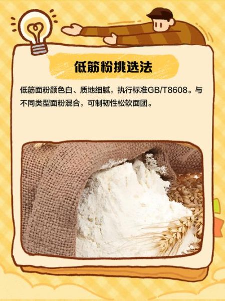 低粉怎么配_低筋面粉替代方案-第1张图片-山城妙识