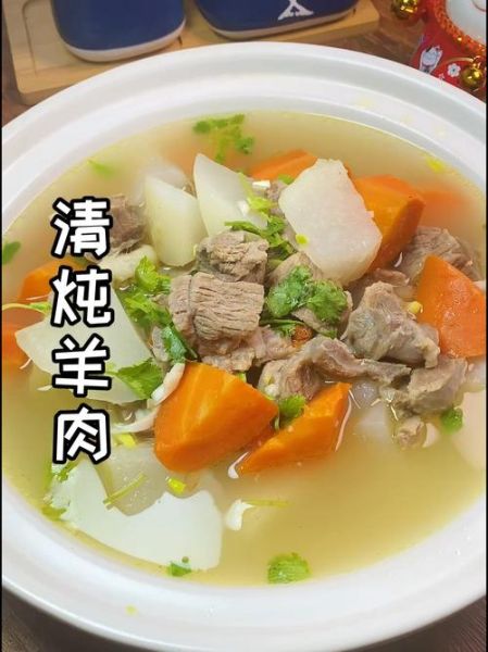 家庭羊肉汤怎么做好喝_羊肉汤去膻增香的秘诀-第1张图片-山城妙识